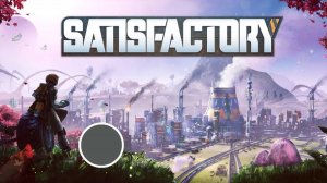 Satisfactory 2 сезон стримы