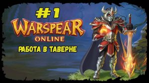 Warspear Online