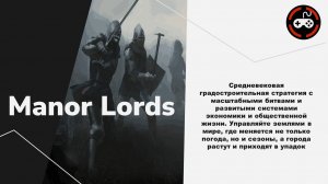 Manor Lords