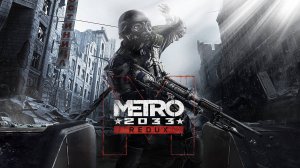 Metro 2033 Redux Прохождение