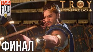 Total War Saga Troy. Парис Троянский