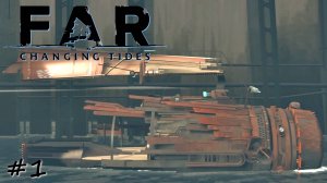 FAR: Changing Tides - Прохождение