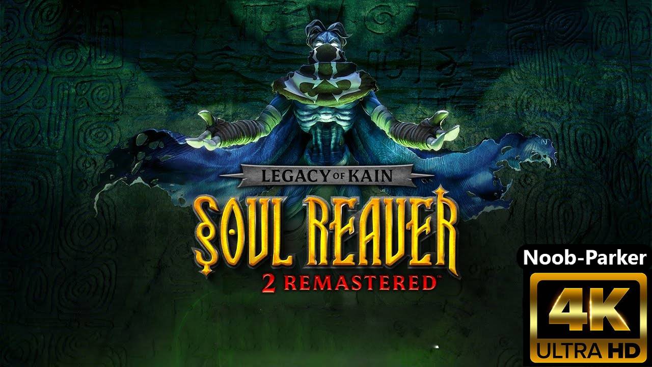 LEGACY OF KAIN SOUL REAVER 2 REMASTERED Ремастер 4K прохождение.