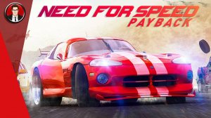 Need for Speed Payback