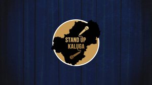 Stand Up. Kaluga