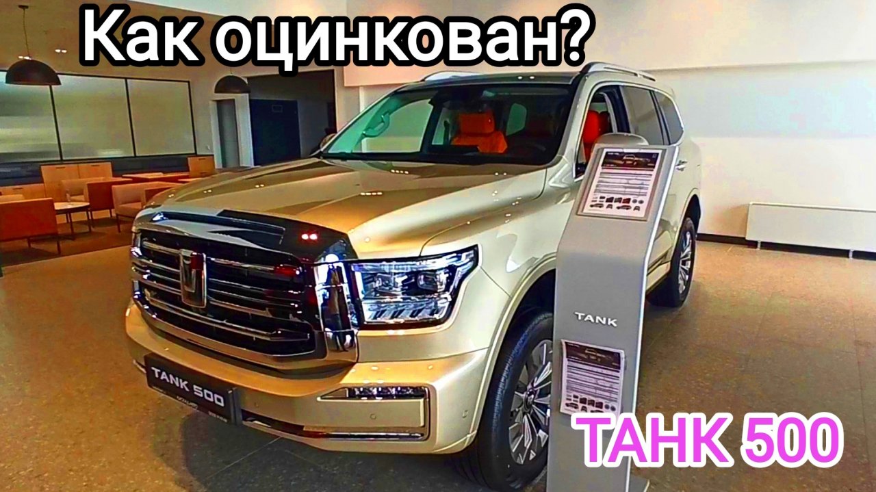 Оцинковка автомобилей