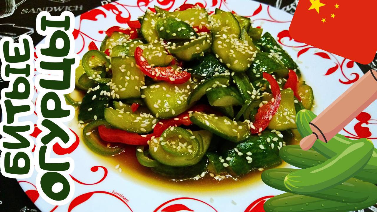 КИТАЙСКАЯ КУХНЯ