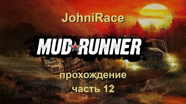 MudRunner