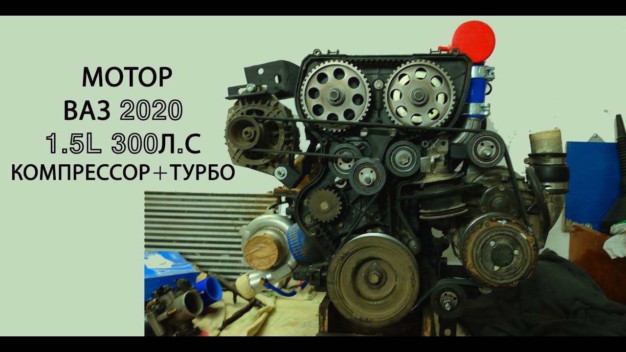 КОМПРЕССОР+ТУРБО ВАЗ 2020