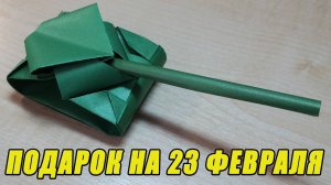 Идеи подарка на 23 февраля