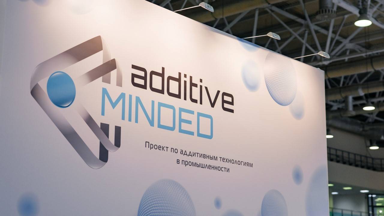 Деловая программа ADDITIVE MINDED | Выставка RUPLASTICA 2025