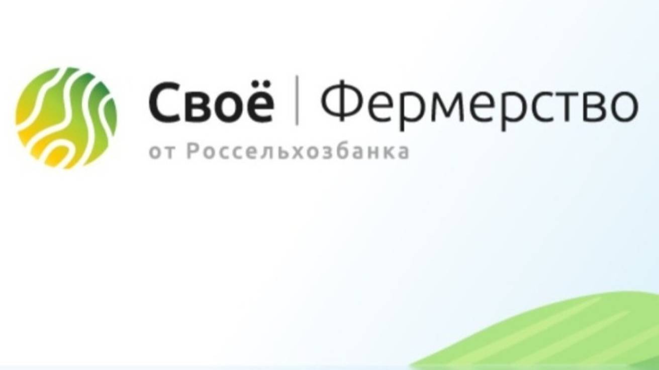 Вебинары ″Своё фермерство″