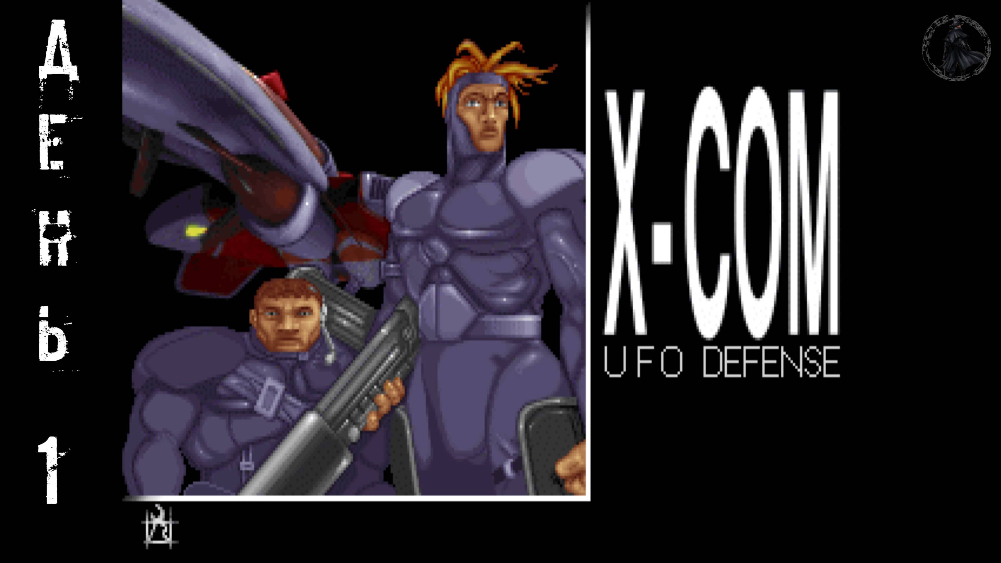 UFO: Enemy unknown