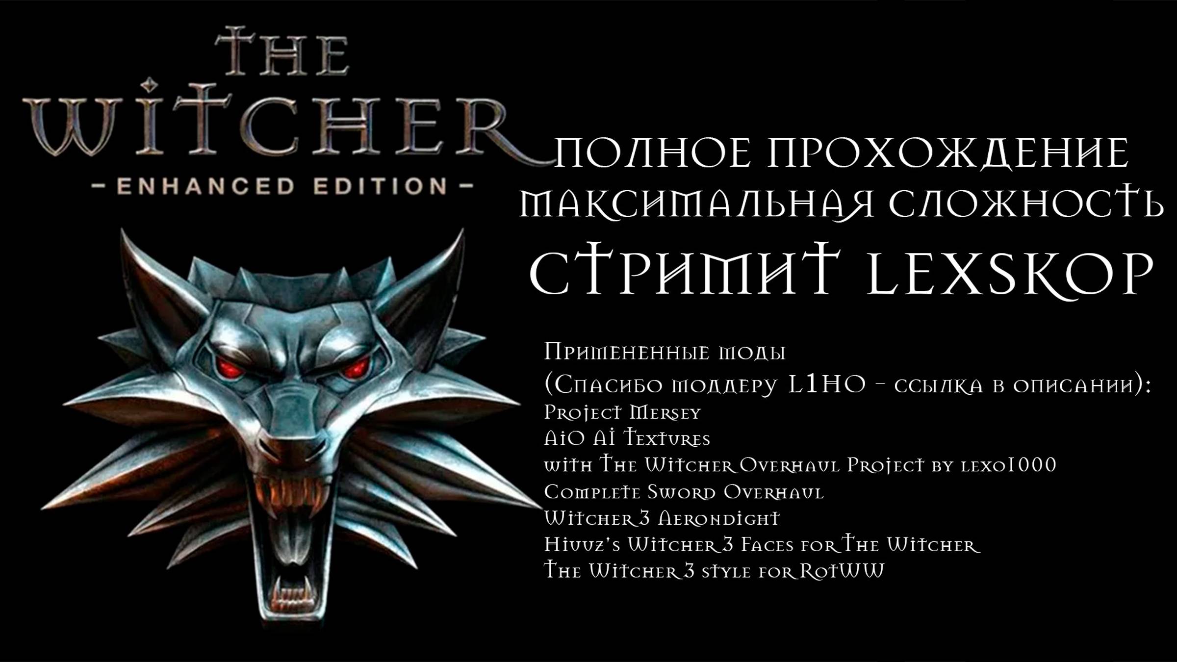 The Witcher: Enhanced Edition Director′s cut