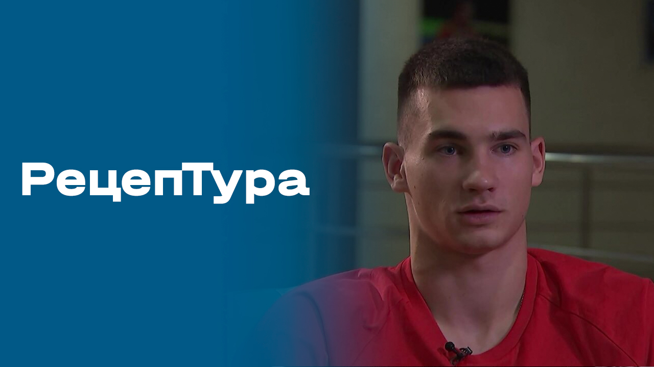 Изображение к видео: «РецепТура». Выпуск от 10.10.2025