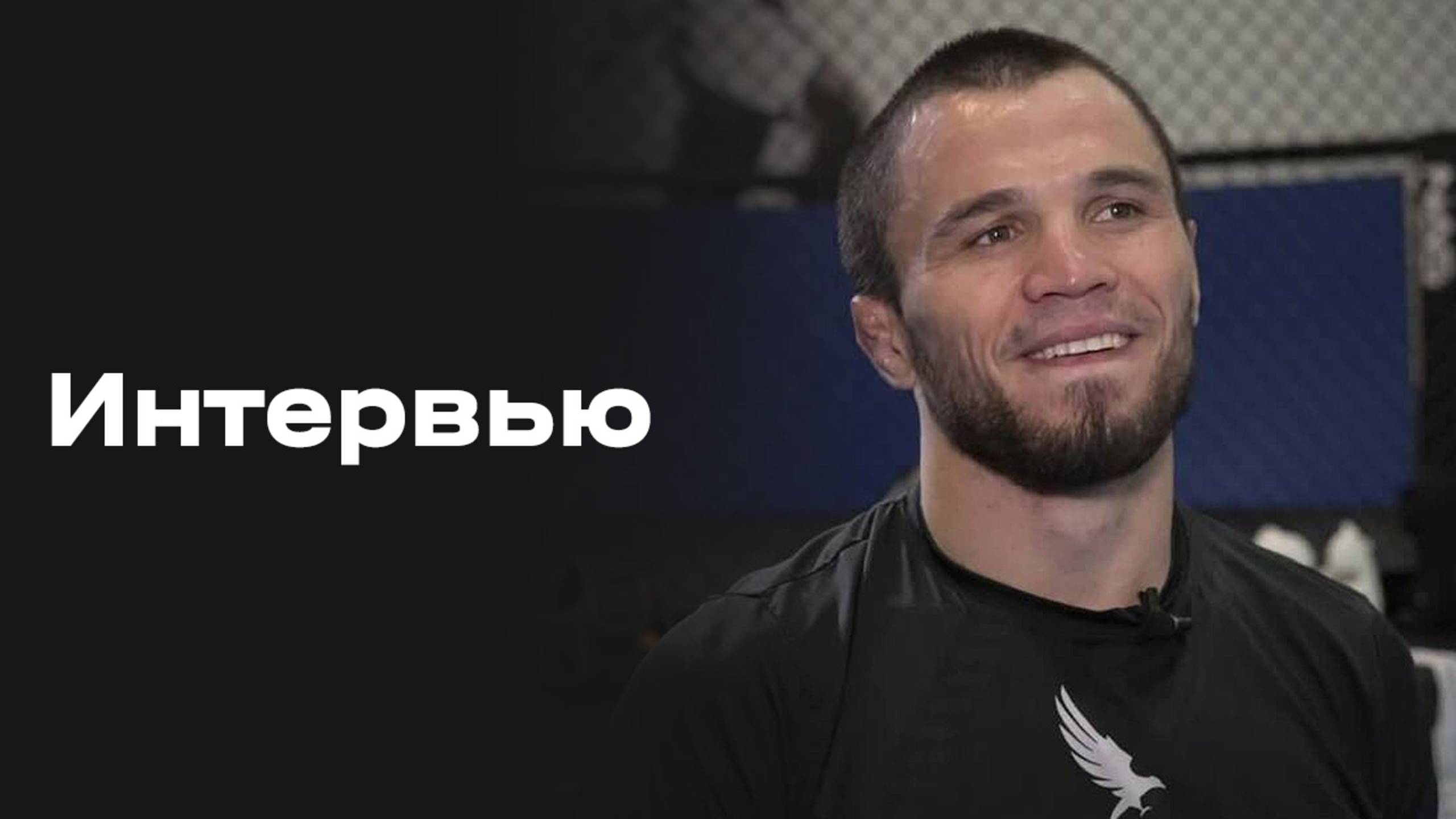 Изображение к видео: «Все на Матч!»: интервью Умара Нурмагомедова