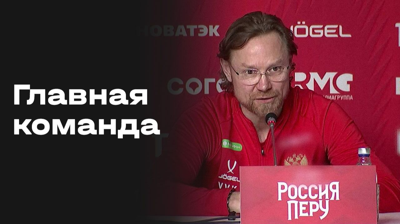 Изображение к видео: «Главная команда». Выпуск № 6 от 19.11.2025