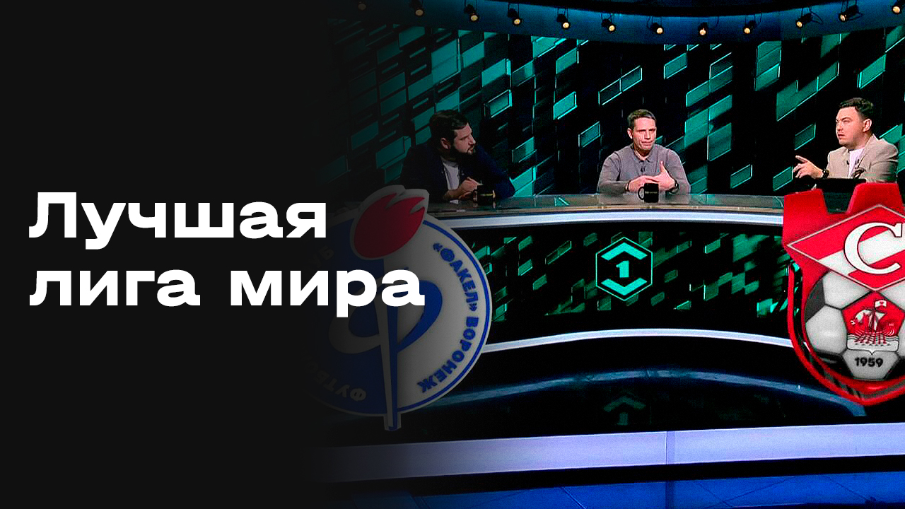 Изображение к видео: «Лучшая лига мира». Выпуск № 267 от 10.11.2025
