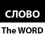 The word was God Аватар автора