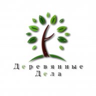 Деревянные Дела Аватар автора