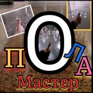Мастер Пола Аватар автора