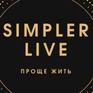 Simpler Live - Проще Жить Аватар автора