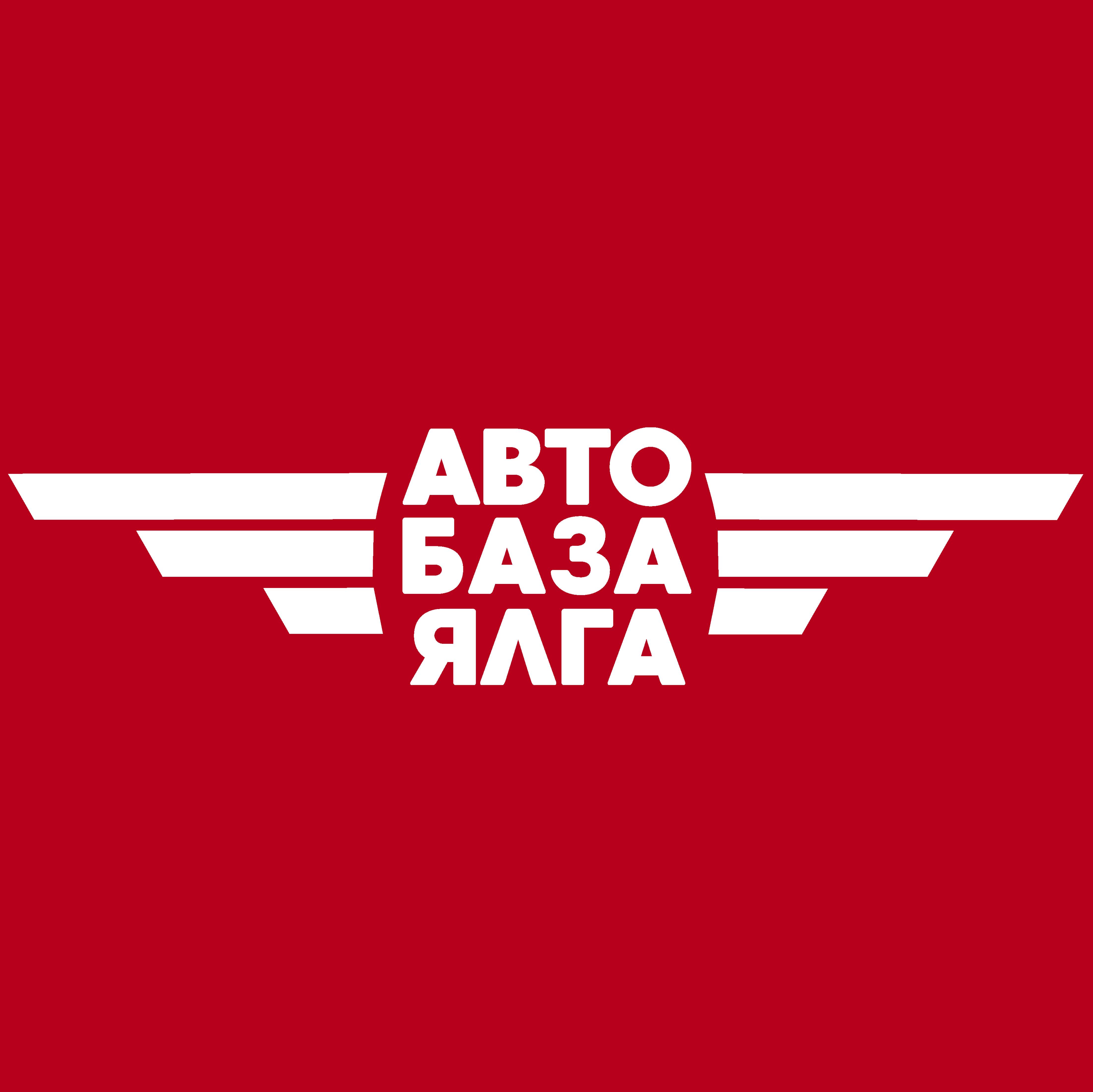 АвтоБаза - ЯЛГА