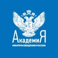 Академия Минпросвещения России Аватар автора