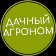 Дачный агроном Аватар автора