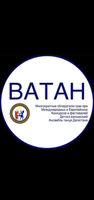 Ансамбль «Ватан Аватар автора