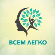 Всем легко Аватар автора