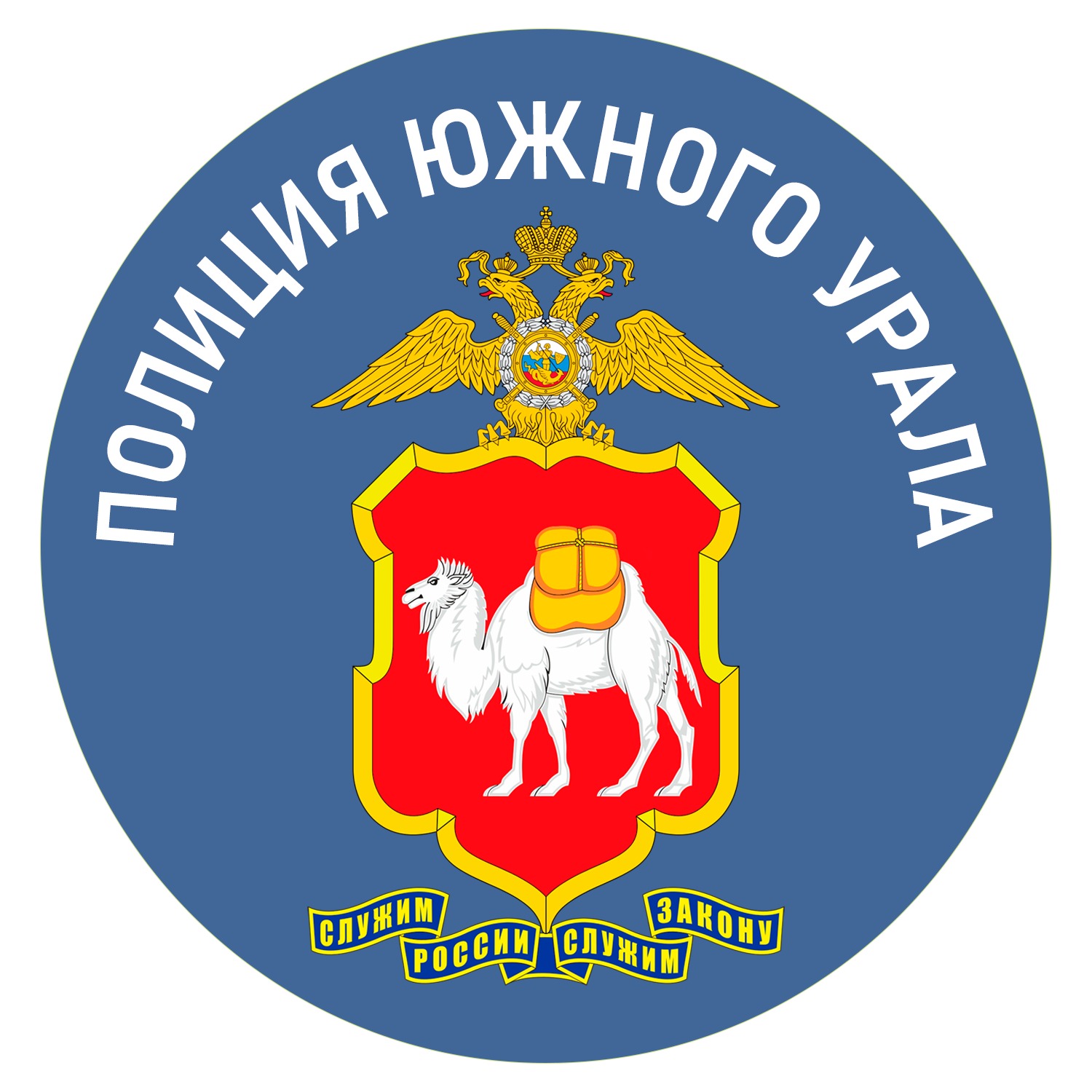 Полиция Южного Урала