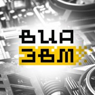 ВИА ЭВМ Аватар автора