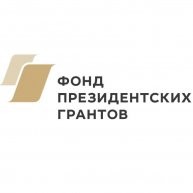 Фонд президентских грантов Аватар автора
