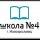 Иконка канала МОУ СОШ № 4 Малоярославец