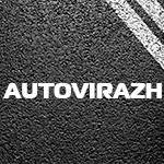 AUTOVIRAZH Автоаксессуары и инструменты Аватар автора
