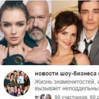 новости шоу-бизнеса сегодня Блог Аватар автора