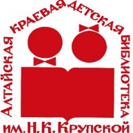 Алтайская краевая детская библиотека им. Крупской Аватар автора