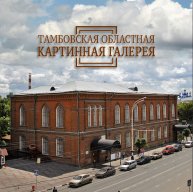 Tambovgallery Аватар автора