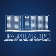 Правительство Донецкой Народной Республики Аватар автора