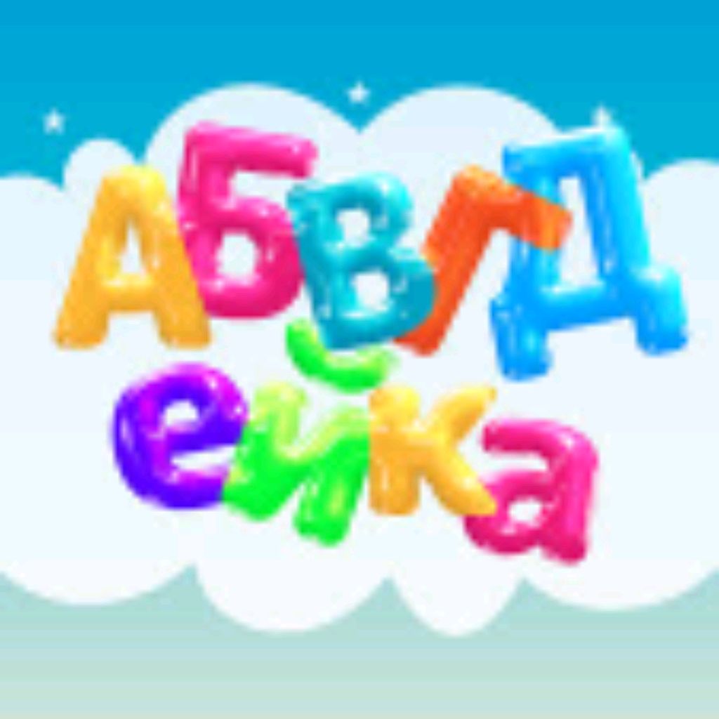 АБВГДейка Аватар автора