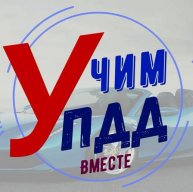 Попов Андрей Евгеньевич Учим ПДД вместе Аватар автора