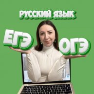 Русичка-истеричка | Татьяна Демидова Аватар автора