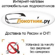lokotnik Аватар автора