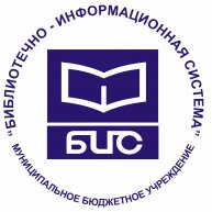 Библиотеки Нижневартовска Аватар автора