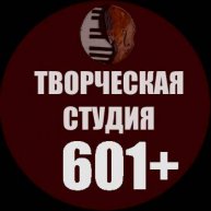Творческая студия 601+ Аватар автора