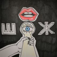 Шоу-Жизнес. Битва сильнейших Аватар автора