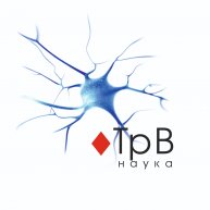 Троицкий Вариант - Наука Аватар автора