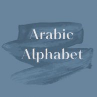 Arabic alphabet Аватар автора