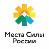 Места силы России Аватар автора